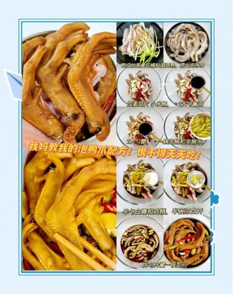 鸭爪怎么泡才好吃_鸭爪泡多久才入味-第1张图片-山城妙识 鸭爪怎么泡才好吃_鸭爪泡多久才入味-第1张图片-山城妙识