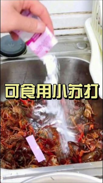 小龙虾怎么洗才干净_小龙虾清洗技巧-第2张图片-山城妙识 小龙虾怎么洗才干净_小龙虾清洗技巧-第2张图片-山城妙识