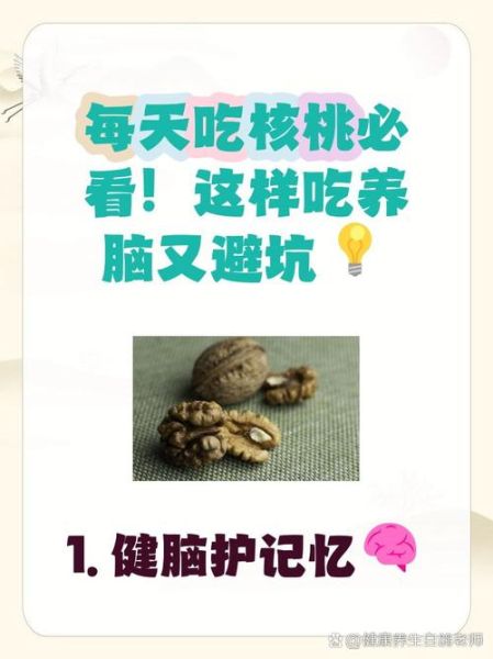 核桃吃多了有什么危害_一天吃几个核桃合适-第1张图片-山城妙识 核桃吃多了有什么危害_一天吃几个核桃合适-第1张图片-山城妙识