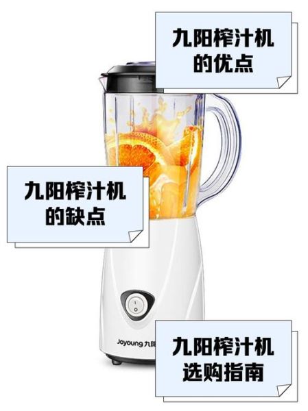 老式九阳榨汁机怎么用_九阳老款榨汁机清洗步骤-第1张图片-山城妙识 老式九阳榨汁机怎么用_九阳老款榨汁机清洗步骤-第1张图片-山城妙识