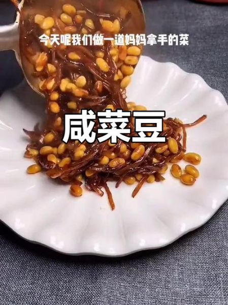 腌制黄豆怎么做好吃_家常做法大全-第3张图片-山城妙识 腌制黄豆怎么做好吃_家常做法大全-第3张图片-山城妙识