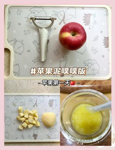 苹果泥要蒸熟吗_宝宝辅食苹果泥怎么做-第3张图片-山城妙识 苹果泥要蒸熟吗_宝宝辅食苹果泥怎么做-第3张图片-山城妙识