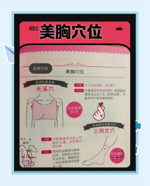 如何疏通乳腺丰胸_乳腺堵塞怎么按摩丰胸-第3张图片-山城妙识 如何疏通乳腺丰胸_乳腺堵塞怎么按摩丰胸-第3张图片-山城妙识