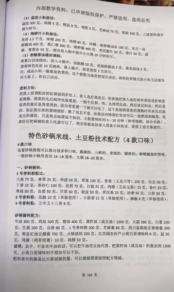 砂锅米线怎么做好吃_砂锅米线的配方窍门-第1张图片-山城妙识 砂锅米线怎么做好吃_砂锅米线的配方窍门-第1张图片-山城妙识