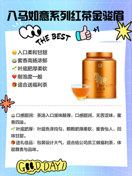 八马茶业价格表多少钱一斤_八马茶叶价格一览表-第2张图片-山城妙识 八马茶业价格表多少钱一斤_八马茶叶价格一览表-第2张图片-山城妙识