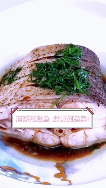 大花鲢鱼怎么做好吃_十三斤大花鲢鱼做法-第1张图片-山城妙识 大花鲢鱼怎么做好吃_十三斤大花鲢鱼做法-第1张图片-山城妙识