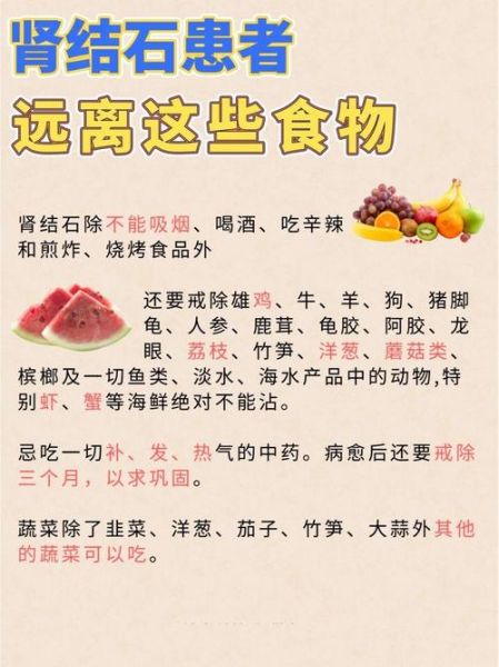 肾结石不能吃什么_肾结石克星食物有哪些-第1张图片-山城妙识 肾结石不能吃什么_肾结石克星食物有哪些-第1张图片-山城妙识
