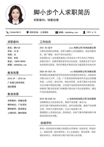 曹兵简历怎么写_曹兵简历模板哪里找-第1张图片-山城妙识 曹兵简历怎么写_曹兵简历模板哪里找-第1张图片-山城妙识