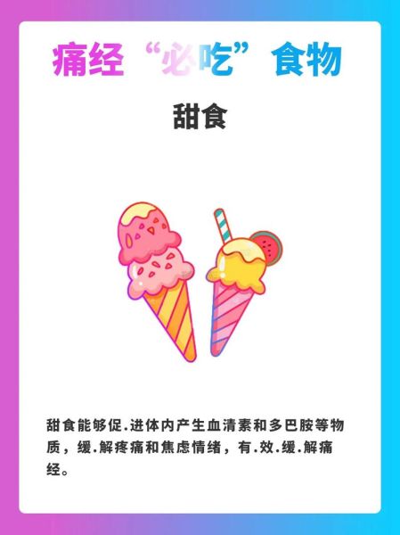 痛经吃什么好缓解疼痛_痛经饮食调理方法-第2张图片-山城妙识 痛经吃什么好缓解疼痛_痛经饮食调理方法-第2张图片-山城妙识