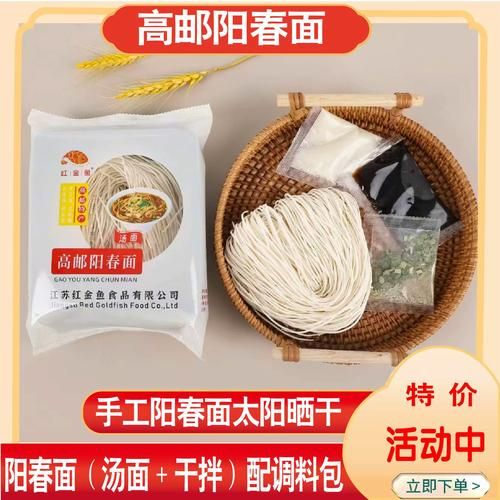 高邮阳春面哪里最正宗_高邮阳春面做法-第2张图片-山城妙识 高邮阳春面哪里最正宗_高邮阳春面做法-第2张图片-山城妙识
