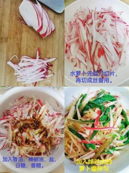红皮萝卜怎么炒好吃_红皮萝卜凉拌要不要焯水-第2张图片-山城妙识 红皮萝卜怎么炒好吃_红皮萝卜凉拌要不要焯水-第2张图片-山城妙识