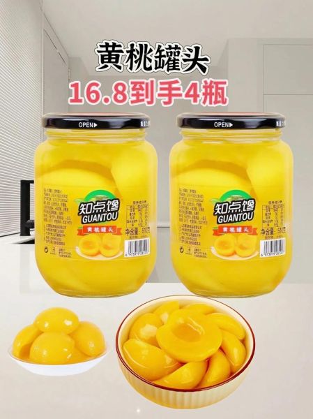 黄桃罐头哪个牌子好吃_黄桃罐头品牌推荐-第1张图片-山城妙识 黄桃罐头哪个牌子好吃_黄桃罐头品牌推荐-第1张图片-山城妙识