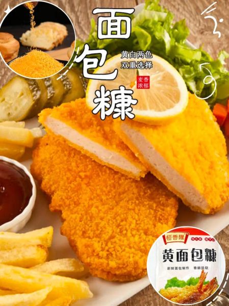 面包糠都能做什么零食_面包糠零食做法大全-第2张图片-山城妙识 面包糠都能做什么零食_面包糠零食做法大全-第2张图片-山城妙识