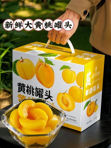 黄桃罐头哪个牌子好吃_黄桃罐头品牌推荐-第3张图片-山城妙识 黄桃罐头哪个牌子好吃_黄桃罐头品牌推荐-第3张图片-山城妙识