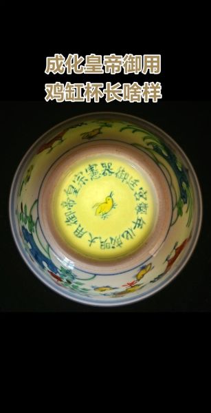 鸡缸杯为什么这么贵_鸡缸杯真假辨别方法-第1张图片-山城妙识 鸡缸杯为什么这么贵_鸡缸杯真假辨别方法-第1张图片-山城妙识