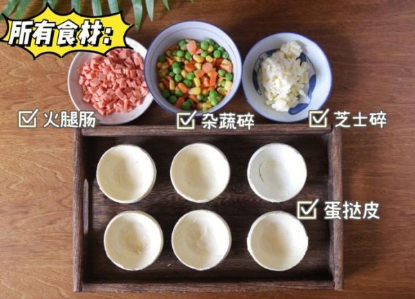蛋挞皮做披萨怎么做_蛋挞皮披萨烤箱温度时间-第3张图片-山城妙识 蛋挞皮做披萨怎么做_蛋挞皮披萨烤箱温度时间-第3张图片-山城妙识