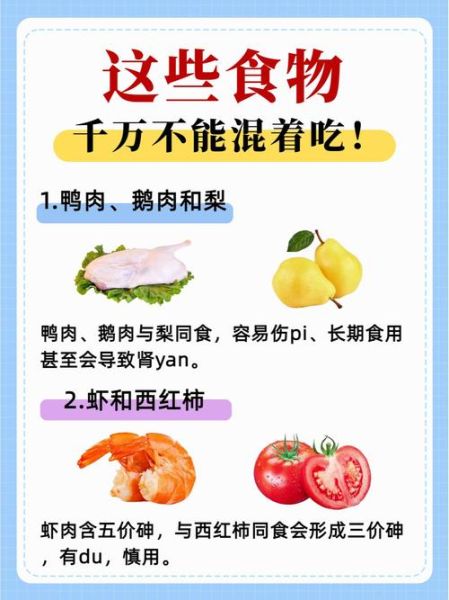 食物搭配禁忌大全_哪些食物不能一起吃-第2张图片-山城妙识 食物搭配禁忌大全_哪些食物不能一起吃-第2张图片-山城妙识