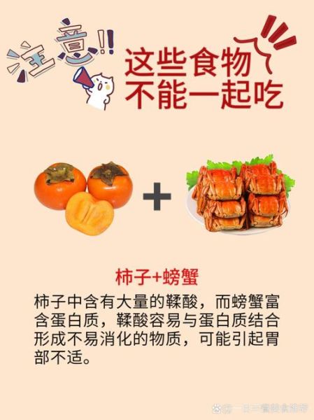 食物搭配禁忌大全_哪些食物不能一起吃-第3张图片-山城妙识 食物搭配禁忌大全_哪些食物不能一起吃-第3张图片-山城妙识