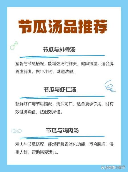 节瓜祛湿汤的做法_节瓜祛湿汤适合什么人喝-第3张图片-山城妙识 节瓜祛湿汤的做法_节瓜祛湿汤适合什么人喝-第3张图片-山城妙识