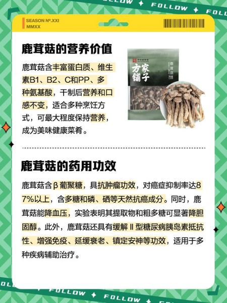 鹿茸菇的功效与作用_鹿茸菇怎么吃效果最好-第2张图片-山城妙识 鹿茸菇的功效与作用_鹿茸菇怎么吃效果最好-第2张图片-山城妙识