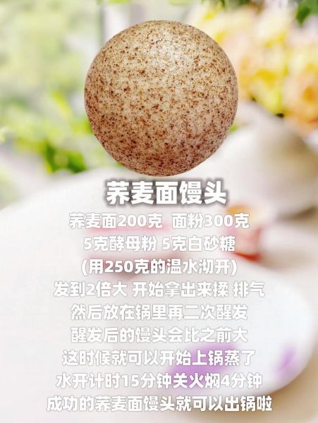 荞麦面馒头怎么做松软_荞麦面馒头不硬的技巧-第1张图片-山城妙识 荞麦面馒头怎么做松软_荞麦面馒头不硬的技巧-第1张图片-山城妙识
