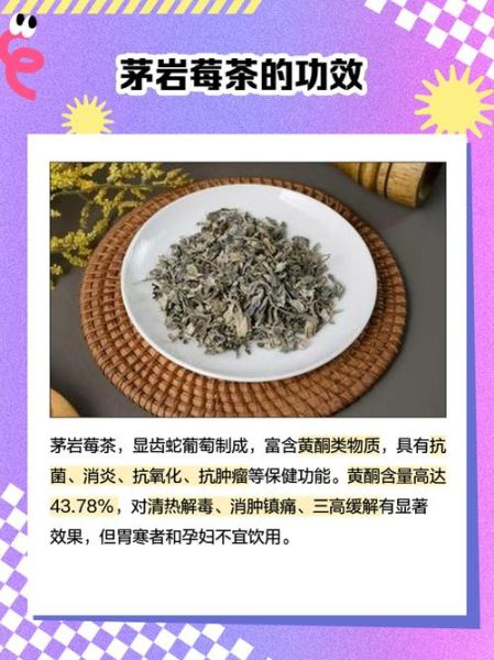 茅岩莓茶喝死多少人了_真相揭秘-第1张图片-山城妙识 茅岩莓茶喝死多少人了_真相揭秘-第1张图片-山城妙识