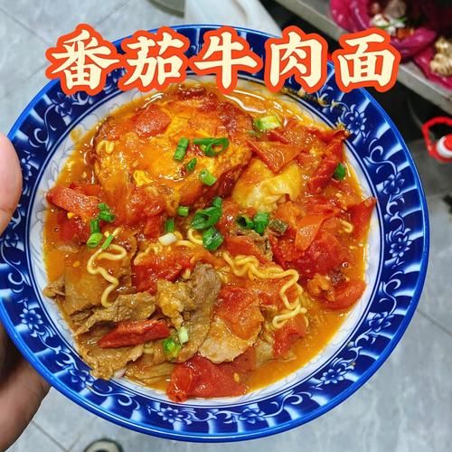 番茄牛肉面怎么做_番茄牛肉面需要炖多久-第1张图片-山城妙识 番茄牛肉面怎么做_番茄牛肉面需要炖多久-第1张图片-山城妙识
