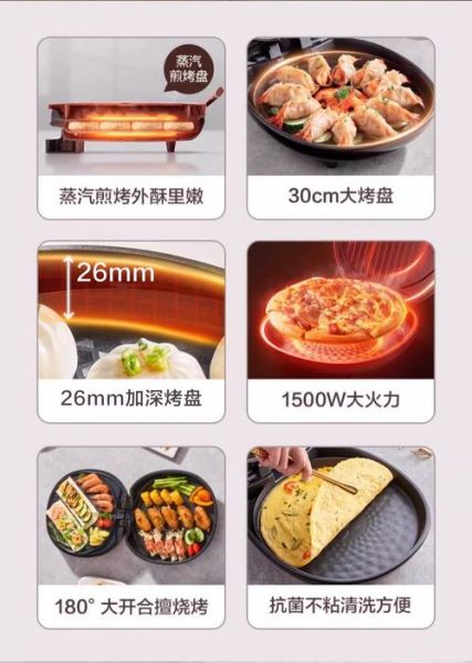 电饼铛烧烤食物清单_电饼铛能烤什么-第2张图片-山城妙识