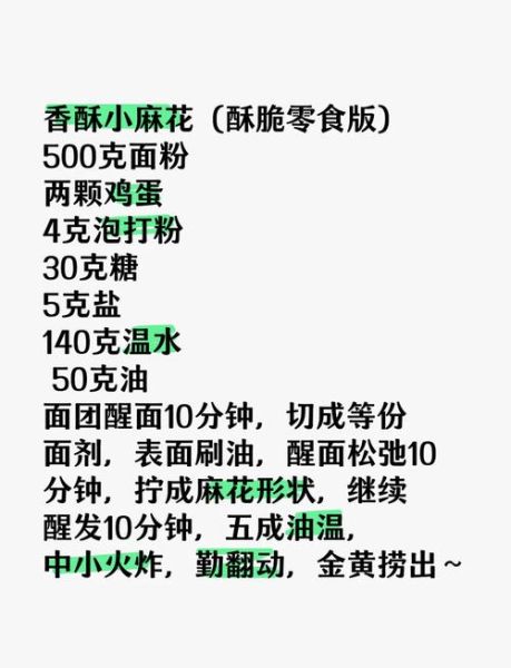麻花怎么做才酥脆_麻花制作配方大全集-第2张图片-山城妙识 麻花怎么做才酥脆_麻花制作配方大全集-第2张图片-山城妙识