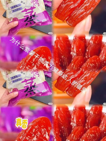 紫薯干的功效与作用及禁忌_紫薯干吃多了会上火吗-第3张图片-山城妙识 紫薯干的功效与作用及禁忌_紫薯干吃多了会上火吗-第3张图片-山城妙识
