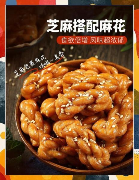 麻花怎么做才酥脆_麻花制作配方大全集-第3张图片-山城妙识 麻花怎么做才酥脆_麻花制作配方大全集-第3张图片-山城妙识