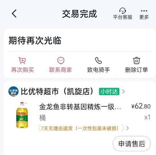 大豆油最新价格多少钱一斤_2024年6月行情-第2张图片-山城妙识 大豆油最新价格多少钱一斤_2024年6月行情-第2张图片-山城妙识