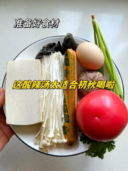 酸辣汤需要什么食材_酸辣汤做法食材清单-第3张图片-山城妙识 酸辣汤需要什么食材_酸辣汤做法食材清单-第3张图片-山城妙识
