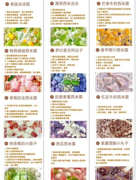 西米露怎么煮_西米露的做法大全-第1张图片-山城妙识 西米露怎么煮_西米露的做法大全-第1张图片-山城妙识