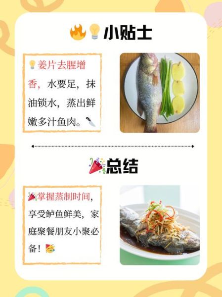 鲈鱼蒸多久_鲈鱼蒸几分钟最好-第1张图片-山城妙识 鲈鱼蒸多久_鲈鱼蒸几分钟最好-第1张图片-山城妙识