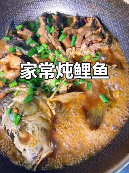 怎样炖鲤鱼不腥_炖鲤鱼怎么做好吃-第1张图片-山城妙识
