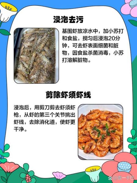 虾头怎样处理才能吃_虾头怎么清洗才干净-第2张图片-山城妙识 虾头怎样处理才能吃_虾头怎么清洗才干净-第2张图片-山城妙识