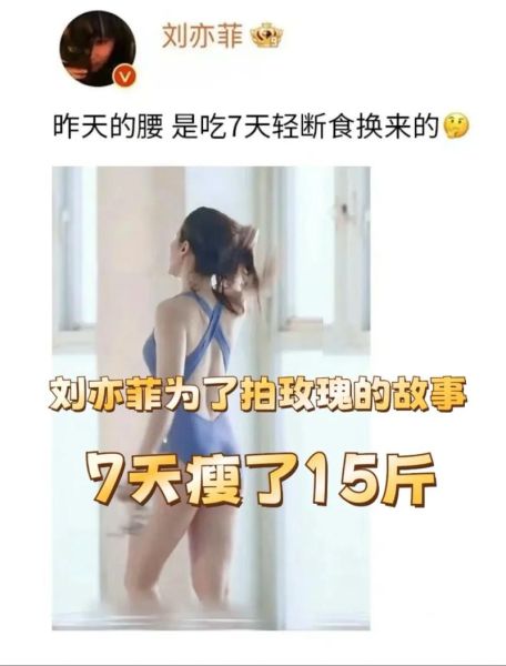 7天几乎没吃饭瘦了15斤_安全吗-第2张图片-山城妙识 7天几乎没吃饭瘦了15斤_安全吗-第2张图片-山城妙识
