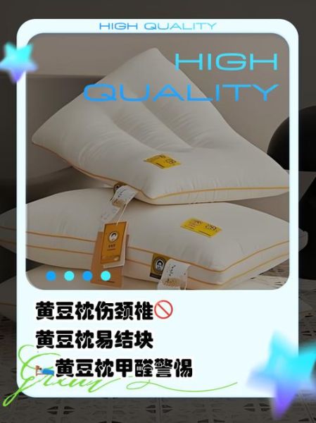 黄豆枕头对颈椎真的有用吗_如何正确使用黄豆枕头-第1张图片-山城妙识 黄豆枕头对颈椎真的有用吗_如何正确使用黄豆枕头-第1张图片-山城妙识