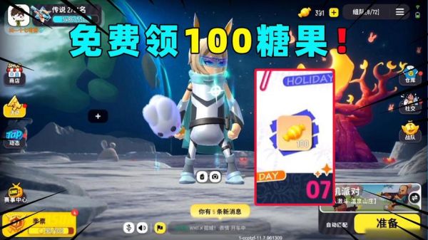 香肠派对正版无限糖果版怎么下载_香肠派对无限糖果版安全吗-第3张图片-山城妙识 香肠派对正版无限糖果版怎么下载_香肠派对无限糖果版安全吗-第3张图片-山城妙识