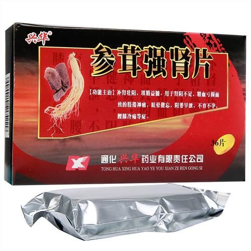 补肾的药哪种好_肾虚吃什么药见效快-第2张图片-山城妙识 补肾的药哪种好_肾虚吃什么药见效快-第2张图片-山城妙识