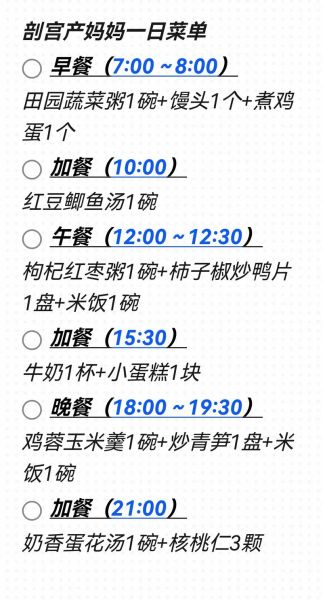 剖腹产月子菜谱大全_剖腹产后吃什么恢复快-第3张图片-山城妙识 剖腹产月子菜谱大全_剖腹产后吃什么恢复快-第3张图片-山城妙识