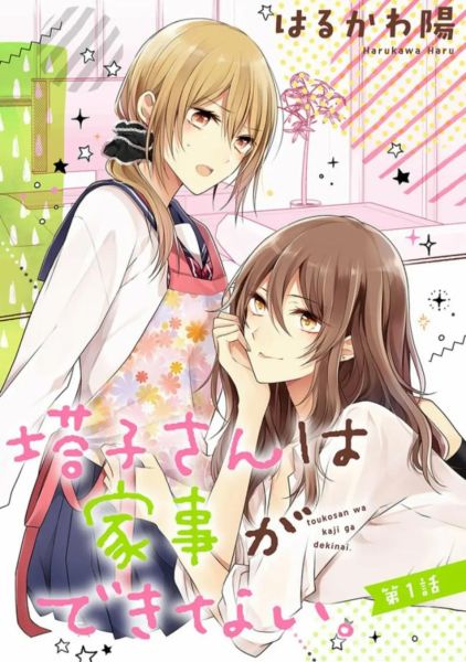 女孩子百合怎么做_第一次百合要注意什么-第3张图片-山城妙识 女孩子百合怎么做_第一次百合要注意什么-第3张图片-山城妙识