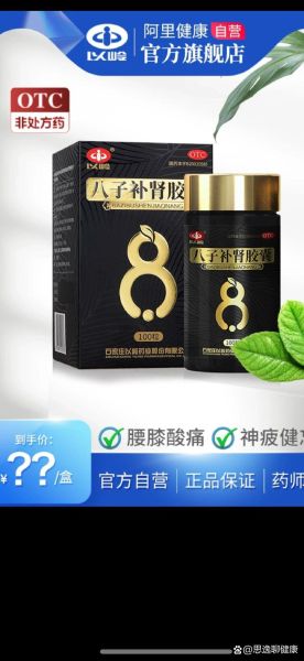 补肾的药哪种好_肾虚吃什么药见效快-第3张图片-山城妙识 补肾的药哪种好_肾虚吃什么药见效快-第3张图片-山城妙识