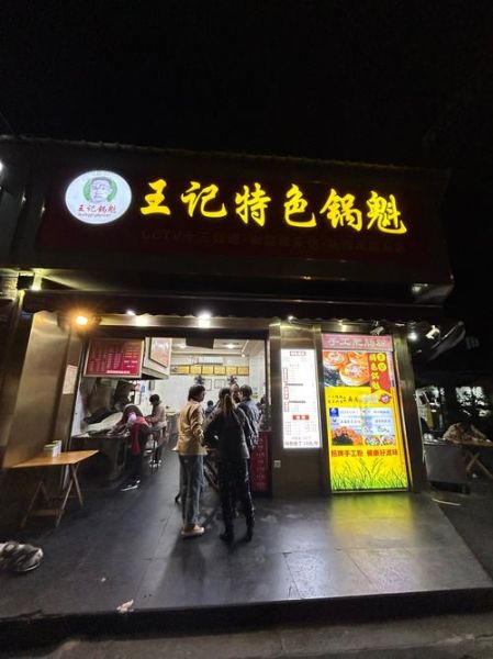 锅盔加盟哪个牌子好_锅盔加盟费用多少钱-第1张图片-山城妙识 锅盔加盟哪个牌子好_锅盔加盟费用多少钱-第1张图片-山城妙识