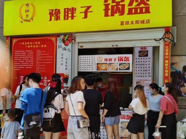 锅盔加盟哪个牌子好_锅盔加盟费用多少钱-第2张图片-山城妙识 锅盔加盟哪个牌子好_锅盔加盟费用多少钱-第2张图片-山城妙识