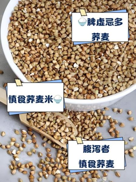 苦荞米有什么副作用_苦荞米哪些人不能吃-第2张图片-山城妙识 苦荞米有什么副作用_苦荞米哪些人不能吃-第2张图片-山城妙识