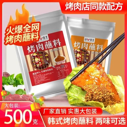 韩式烤肉配料有哪些_正宗韩式烤肉必备调料-第3张图片-山城妙识 韩式烤肉配料有哪些_正宗韩式烤肉必备调料-第3张图片-山城妙识