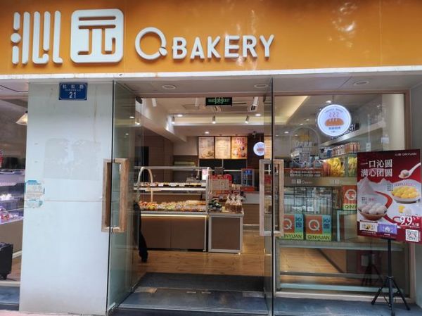 蛋糕店加盟哪个品牌好_加盟蛋糕店需要多少钱-第3张图片-山城妙识 蛋糕店加盟哪个品牌好_加盟蛋糕店需要多少钱-第3张图片-山城妙识