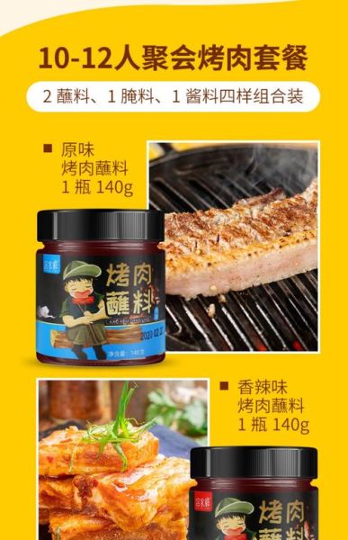 韩式烤肉配料有哪些_正宗韩式烤肉必备调料-第2张图片-山城妙识 韩式烤肉配料有哪些_正宗韩式烤肉必备调料-第2张图片-山城妙识